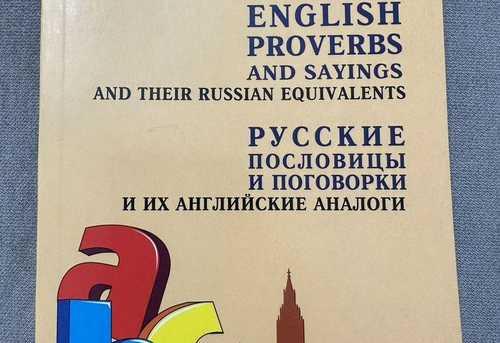 Учебник словарь английского, немецкого языка