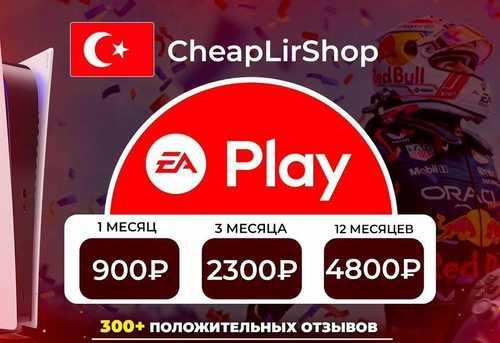 Подписка EA Play Турция PS4/PS5