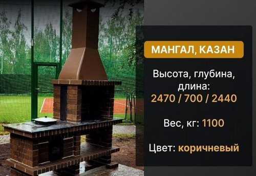 Тандыр \ Мангал из кирпича