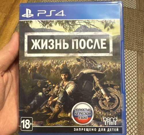 Days Gone (Жизнь после) ps4/5