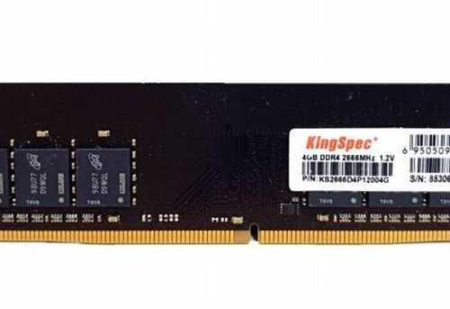 Оперативная память DDR4 4Gb PC4-21300 KingSpec KS