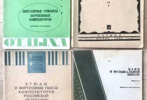 Книги по музыке СССР