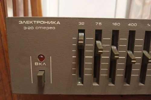 Эквалайзер Электроника Э-20 стерео