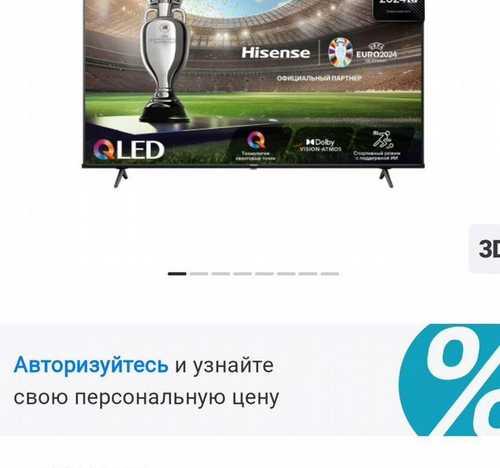 Телевизор Hisense 65E7NQ