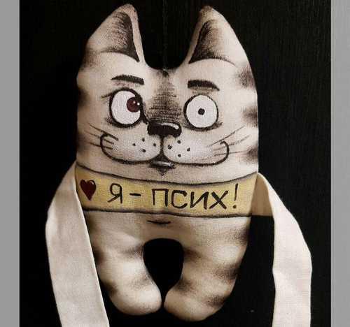 Кот Я -псих