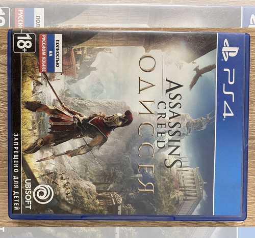 Assassins creed odyssey ps4