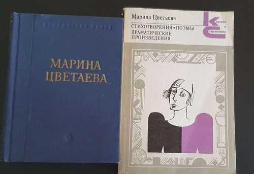 Книги.М.Цветаева(1979,1990)