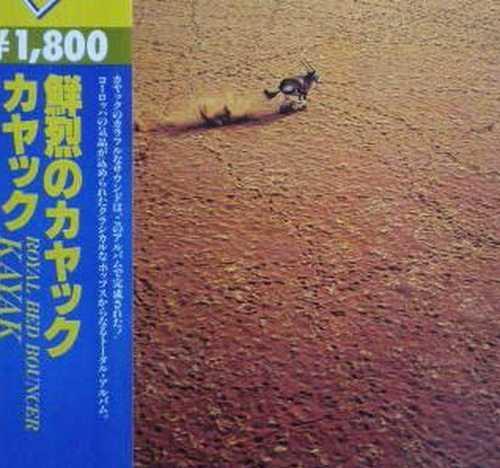 Royal Bed Bouncer (LP, Used)