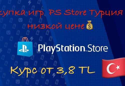 Игры ps4, ps5 Ps store Турция Turkiye