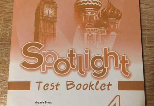 Spotlight. Контрольные задания. 4 класс