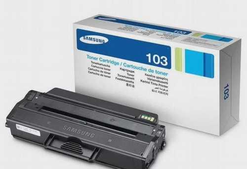 Картриджи Samsung D103L, 205L, 208L, 209L, 2150D8