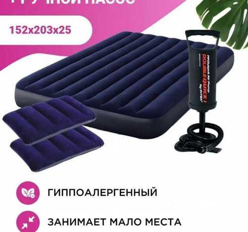 Новый матрас Intex 2сп. с насосом и 2 подушками