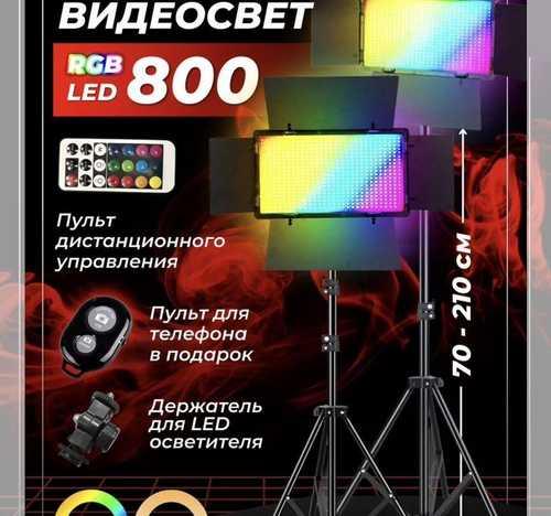 Видеосвет RGB LED800 со штативом