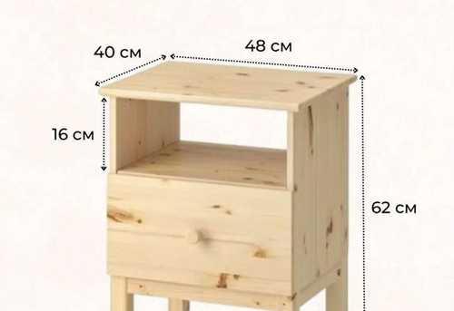 Тумбочка деревянная прикроватная IKEA Тарва новая