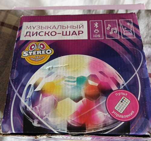 Диско шар с длютуз