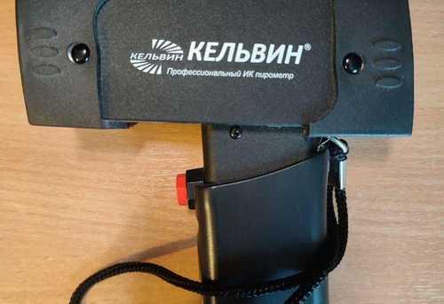 Инфракрасный пирометр Кельвин Компакт 1000 (К94)