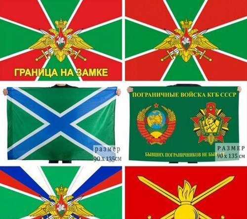 Флаги войск в ассортименте