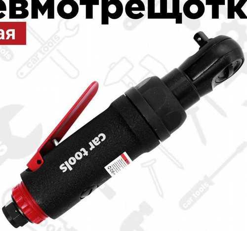 Пневмотрещотка угловая, 1/4" 50Нм SN1015