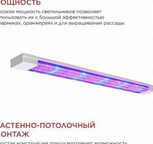 Фитолампа для растений 40W 1200мм