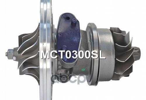 MCT0300SL Картридж для турбокомпрессора MCT0300