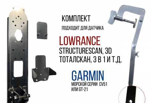 Комплект крепление для эхолотов Lowrance, Garmin