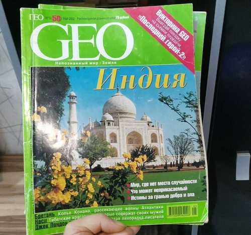 Журналы geo гео