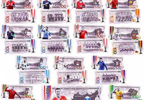 Сувенирные банкноты Чемпионат Мира по Футболу 2018