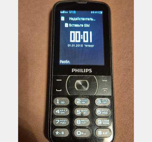 Philips E560