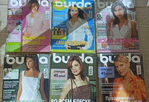 Журналы бурда 2002-2012