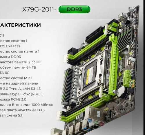 Комплект xeon e5 2650 v2, x79g, 16 Gb (2x8)