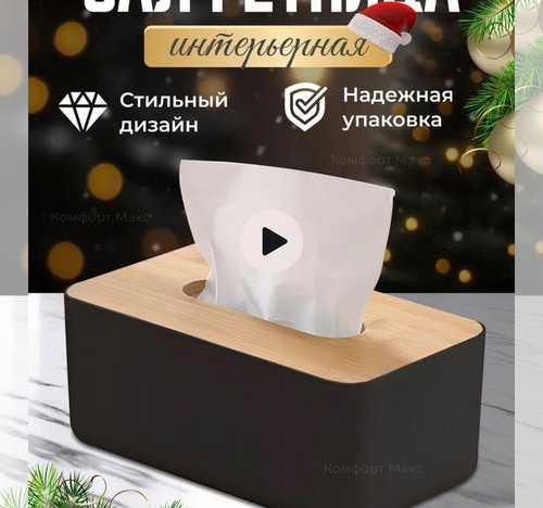 Салфетница деревянная