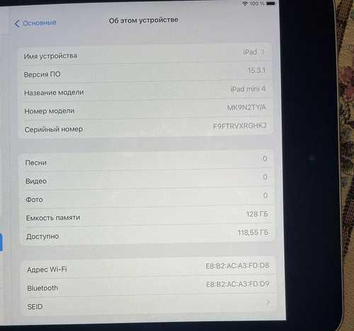 iPad mini 4 128gb wifi идеал