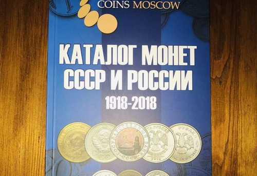 Книга " Каталог монет "