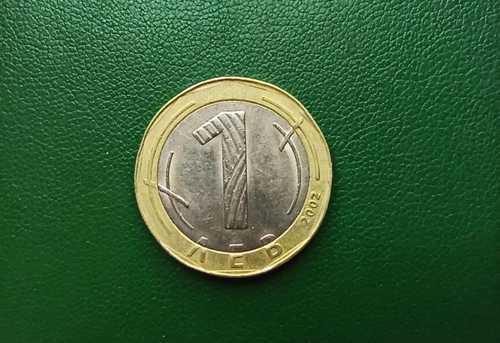 Монета Болгария 1 Лев 2002