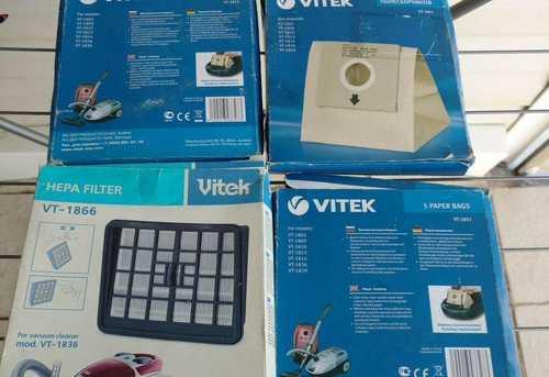 Мешок для пылесоса vitek