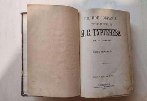 Полное собрание сочинений И.С.Тургенева. Том 8-9