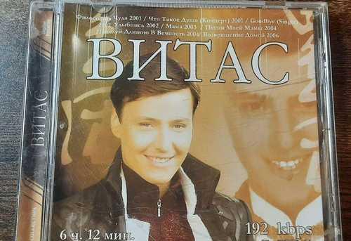 Витас MP3 CD диск