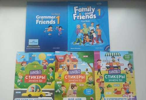 Family and friends 1 и Grammar 1