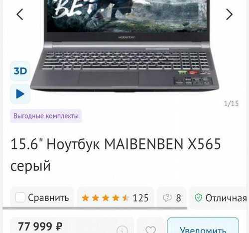 Новый игровой ноутбук Ноутбук maibenben X565