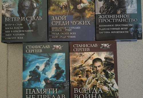 Книги серии Боевая фантастика. Фантастика