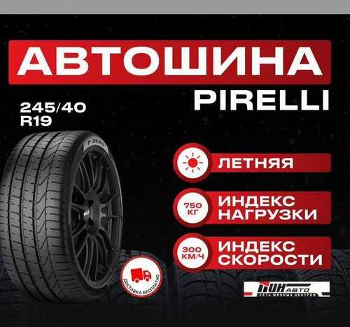 Pirelli P Zero Sports CAR 245/40 R19