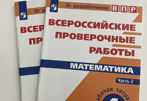 Проверочные работы