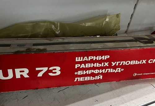 Привода редукторного моста военного автогур 73