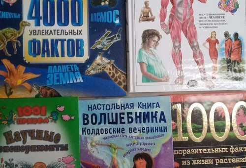 Книги для школьников познавательные