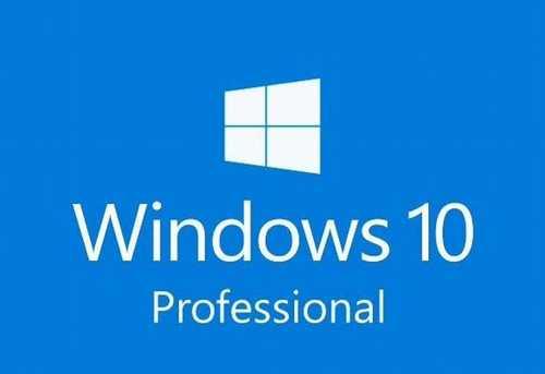 Ключи Активации Windows 10 Pro