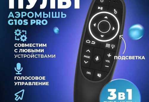 Аэромышь Пульт с голосовым управлением G10S Pro