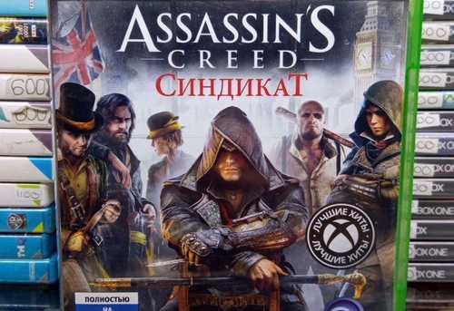 Assassins Creed Синдикат - xbox ONE