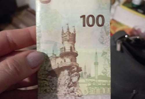 100 рублевая купюра