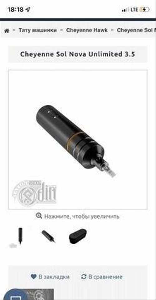 Cheyenne sol nova unlimited + коробка игл