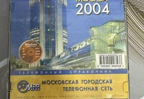 Cd диски компакт диски москва 2004